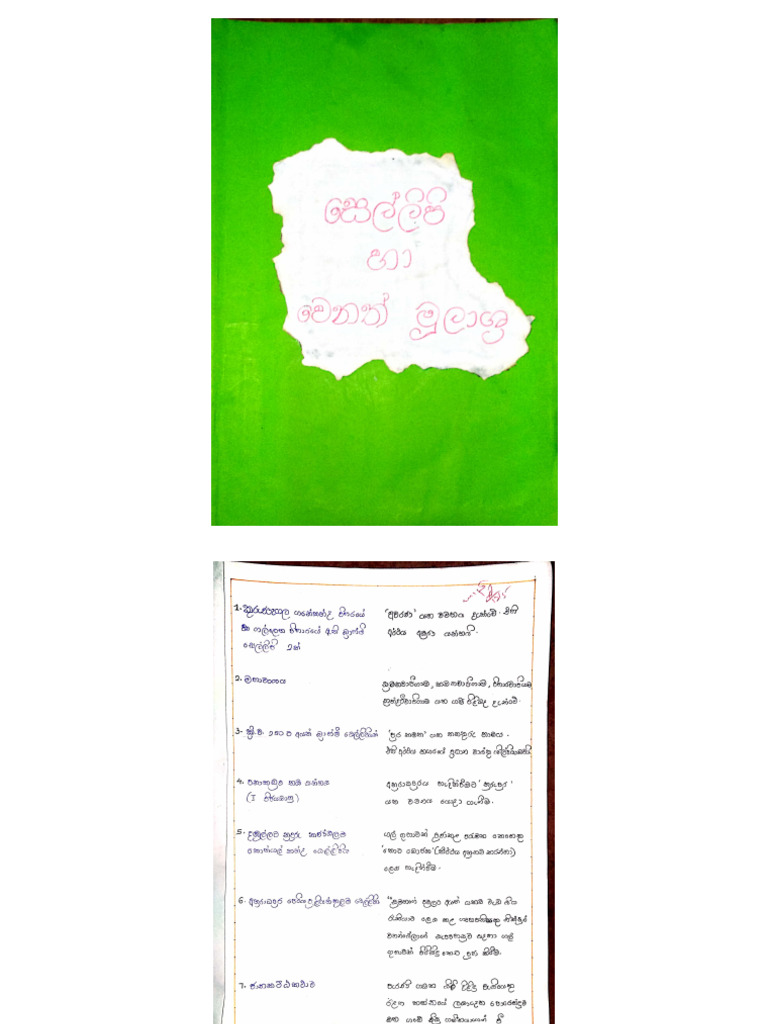 History Sellipi | PDF