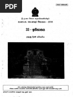 EB Exam Past Papers | PDF