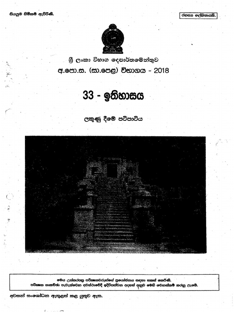 2018 OL History Marking Scheme Sinhala Medium | PDF