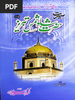 Full Namaz With Urdu Translation | PDF | Salat | Religion And Belief