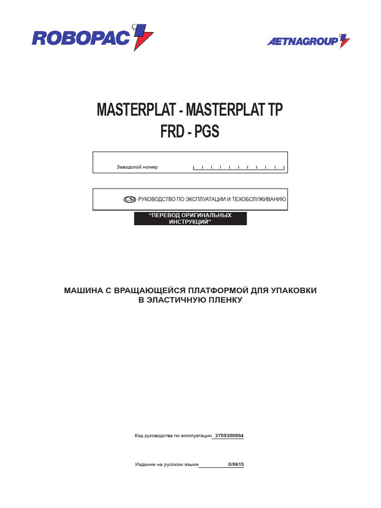 Robopack Masterplat - Masterplat TP FRD - PGS | PDF