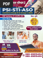 MPSC OMR Sheet | PDF | Computer Data | Computing