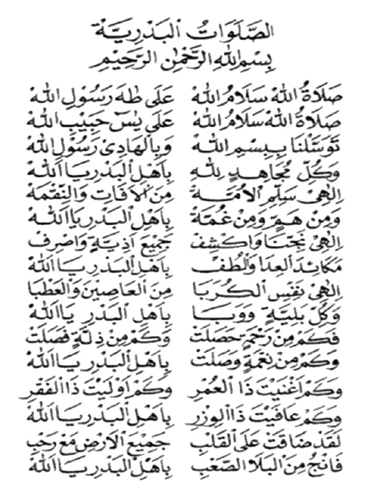 Sholawat | PDF
