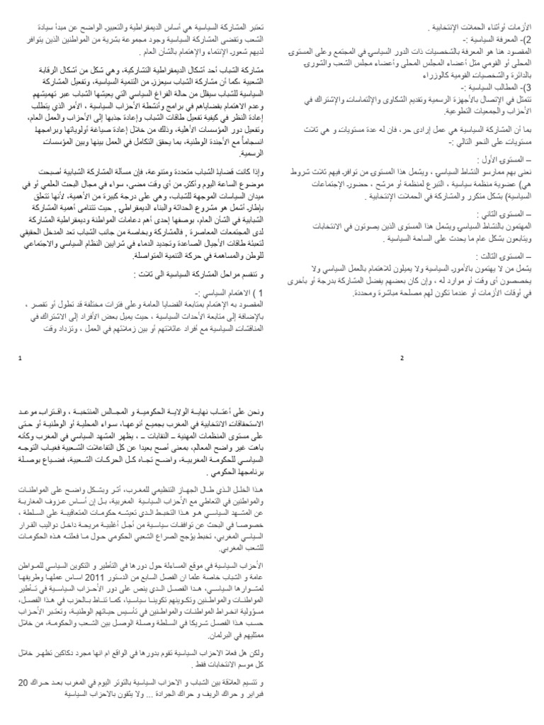 Nouveau Document Microsoft Office Word | PDF