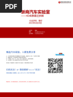 ISTA Procedure 2A 中文 | PDF