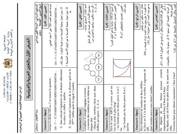 Livre Olympiad College Site Elmaths PDF | PDF