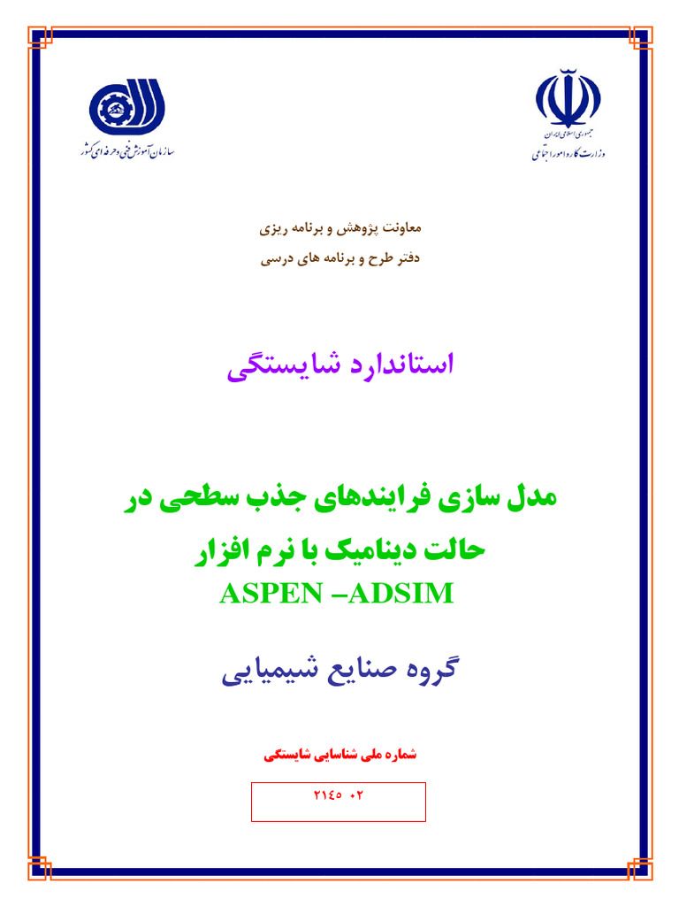 Dokumen - Tips Aspen Adsim | PDF