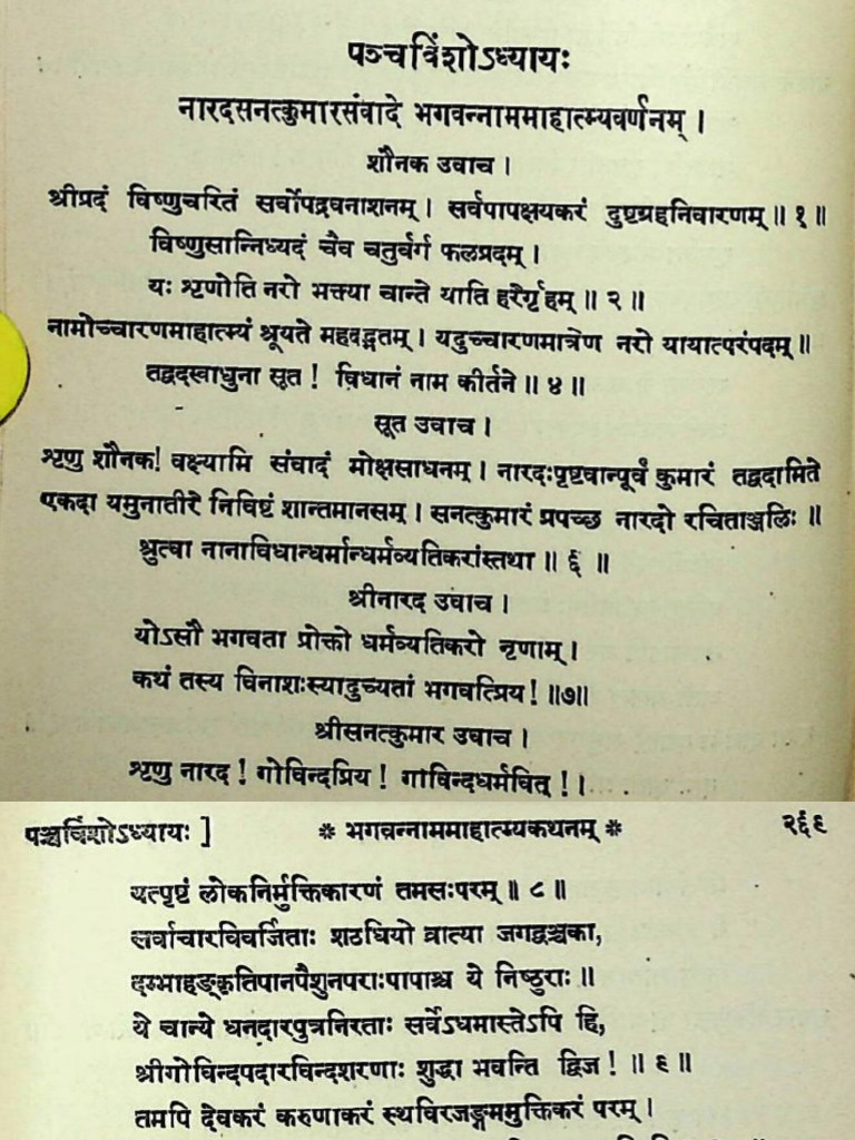 Padma Purana Extract | PDF