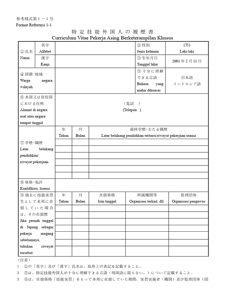 CV Tokutei Ginou | PDF