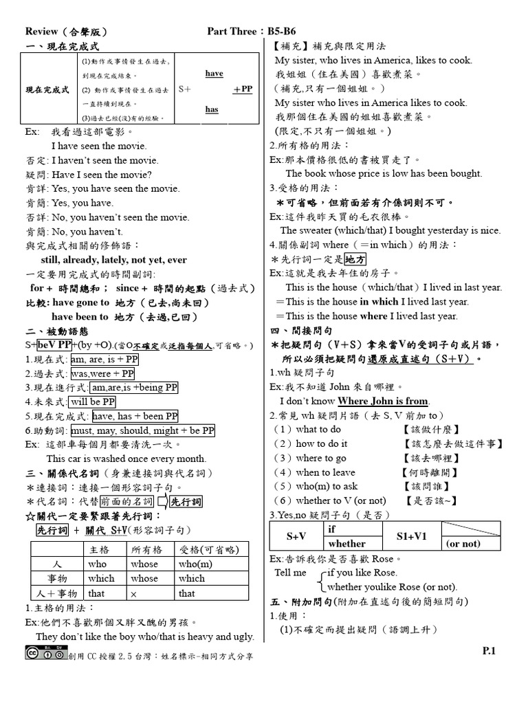 Review B5-6 (合聲版) | PDF