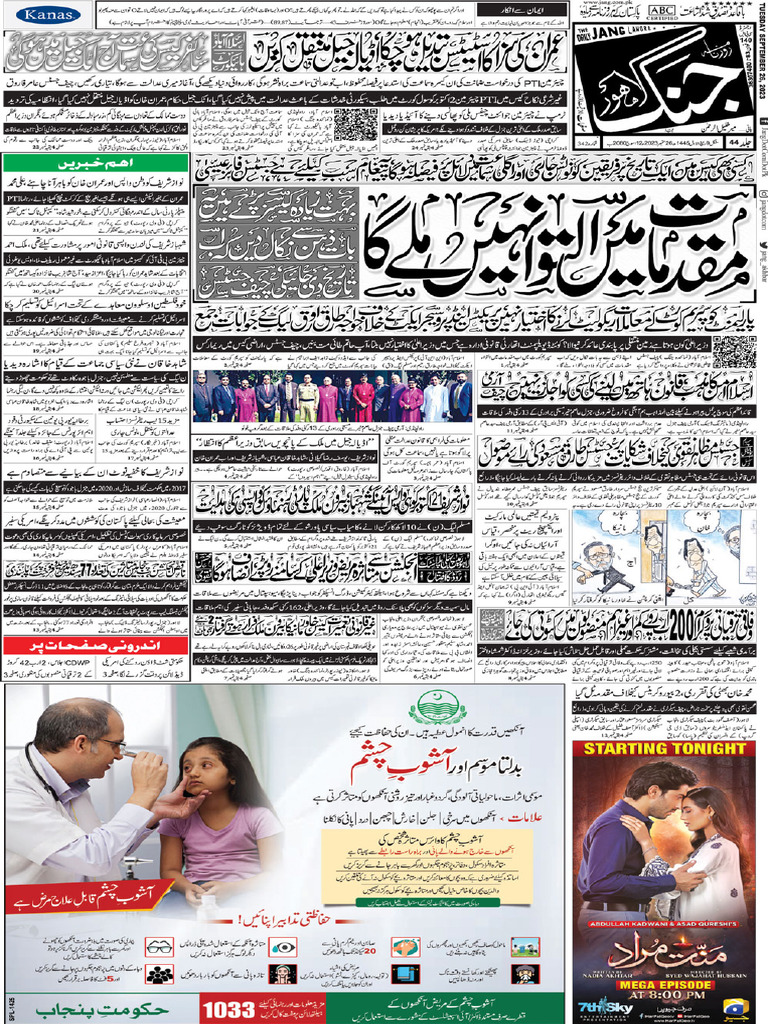 Jang Lahore 26 Sep 2023 | PDF