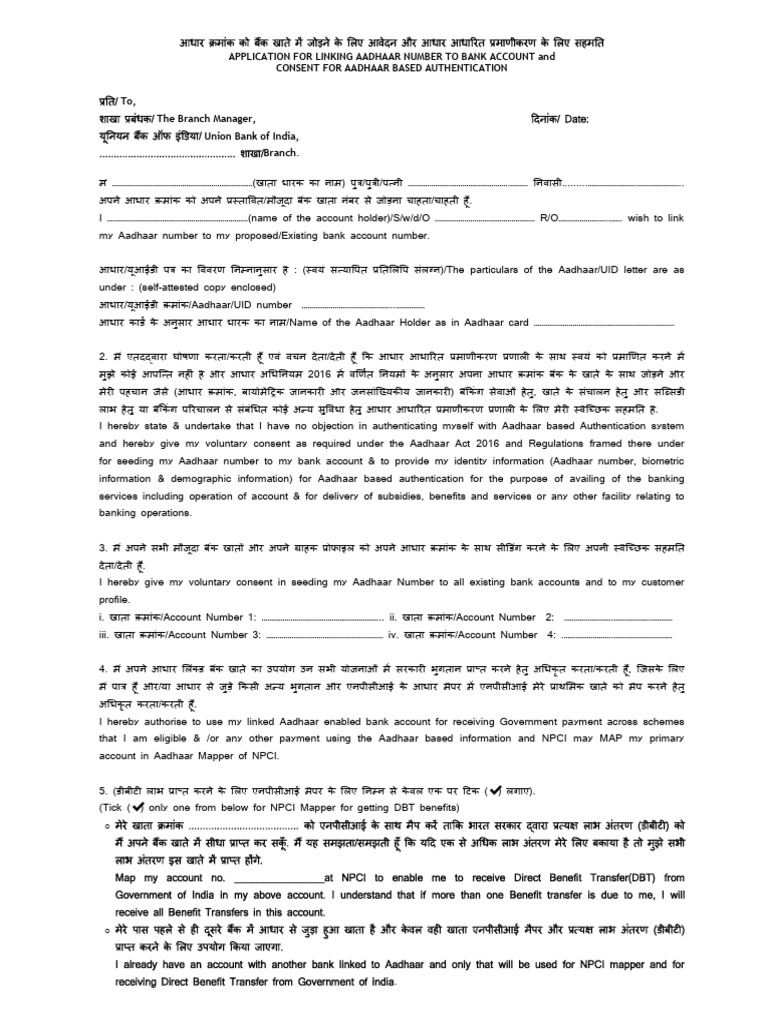 New Aadhar Seeding Form Hindi | PDF