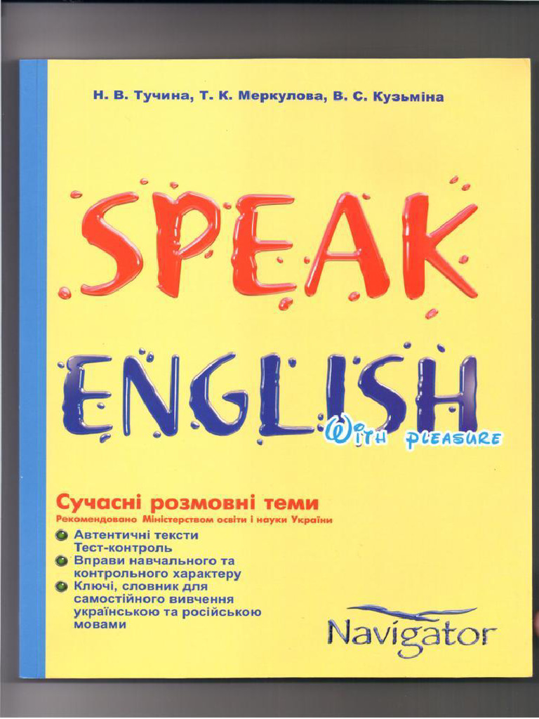Speak English With Pleasure 2010 | PDF