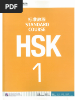 HSKK Level 1 Mock Test | PDF