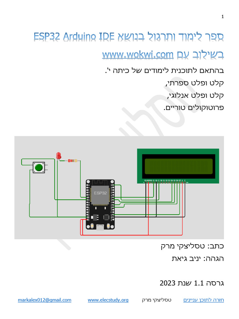Esp32 Book Ide Base | PDF
