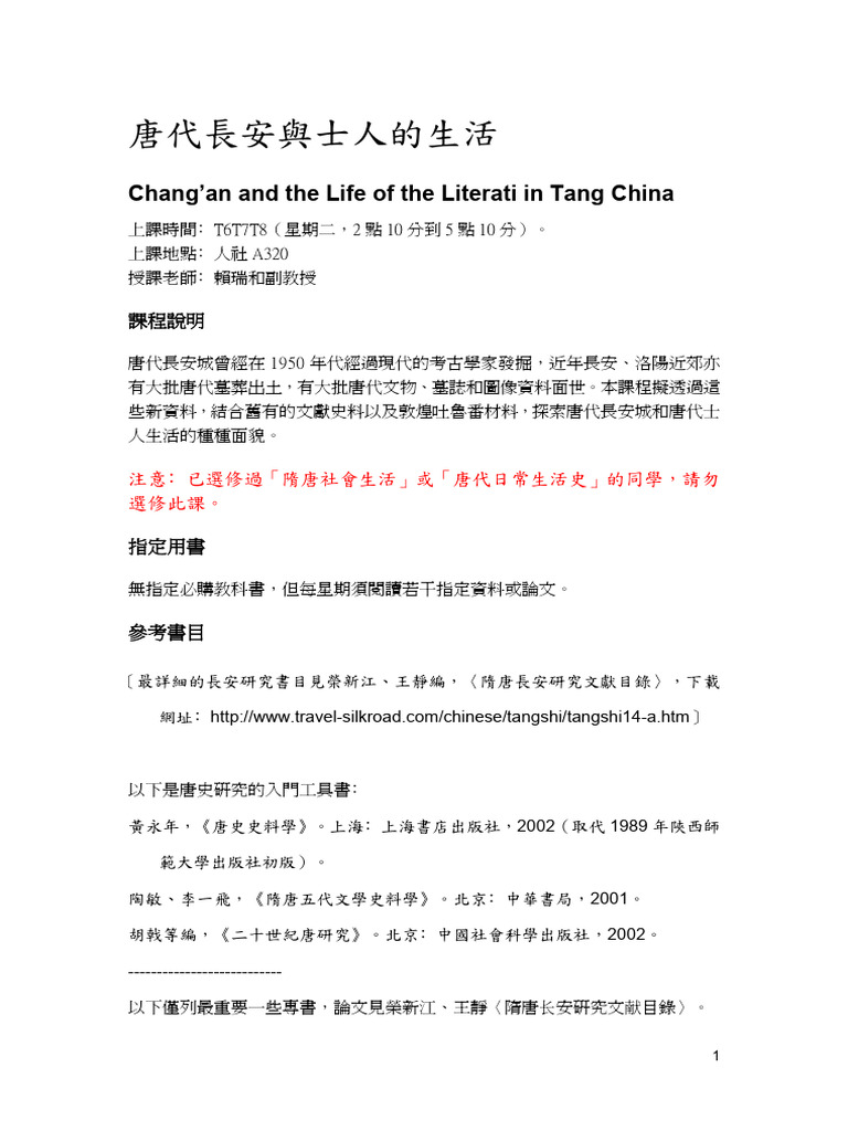 Tang Literati Life | PDF