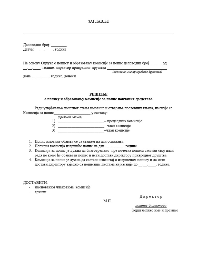 Resenje o Popisu i Obrazovanju Komisije Za Popis Novcanih Sredstava | PDF