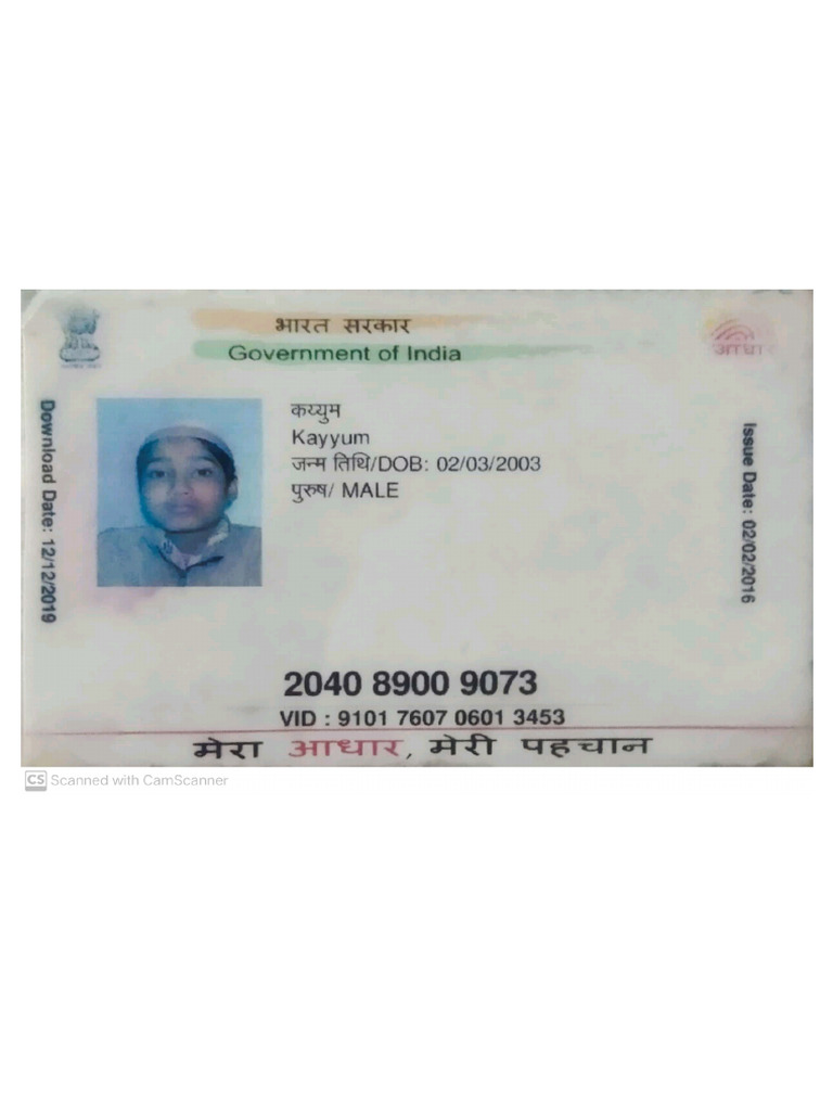Id Card | PDF