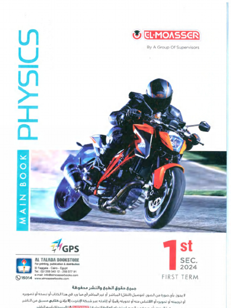 Mo3aser 1 Sec Phy First 2024 C | PDF