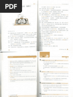 Integrated Chinese Volume 3 Textbook | PDF