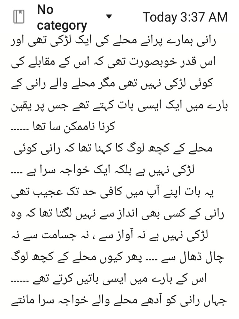 raani ke motay chutar | PDF