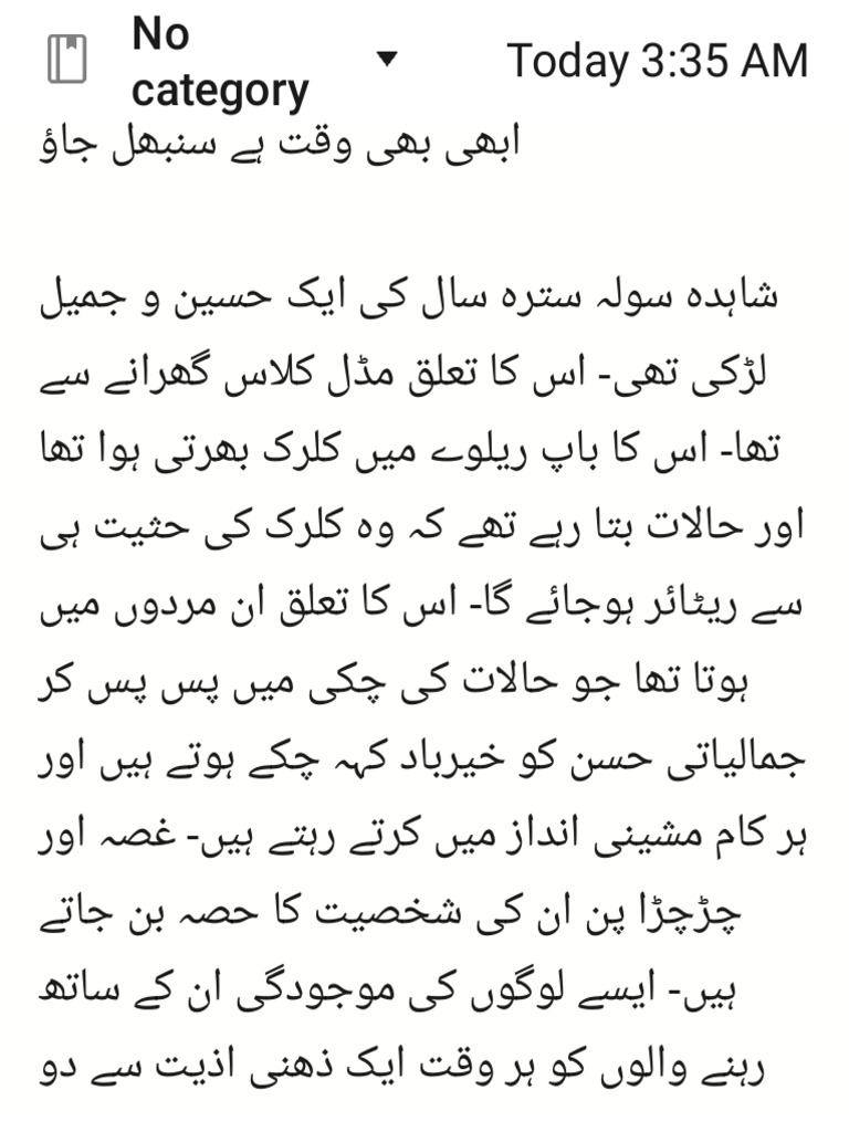 Shahida Ke Garam Choot | PDF