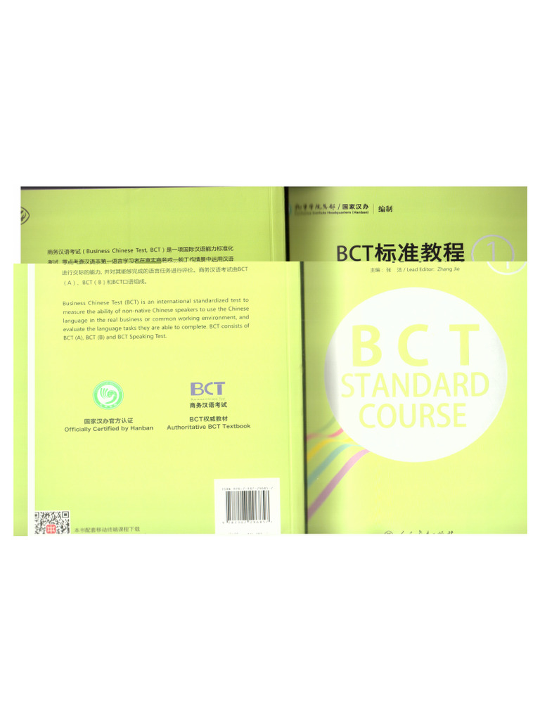 Bct Standard Course Bct标准教程1 张洁 Pdf