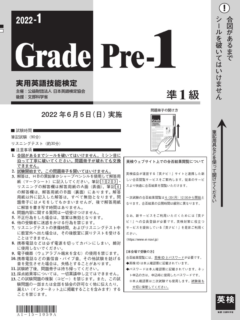 2022 1 1ji P1kyu | PDF