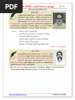 Tnuwwb Claim Form | PDF