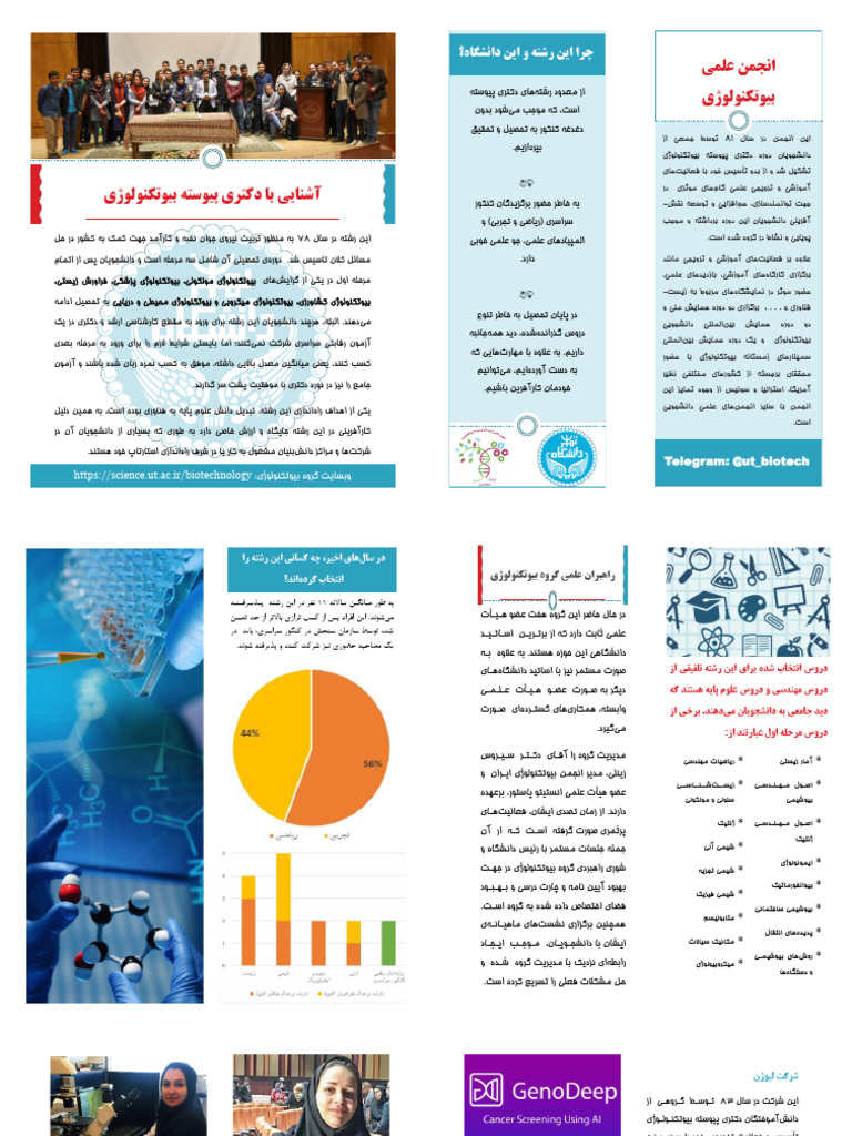 Catalog Biotech 1398-06-04 | PDF