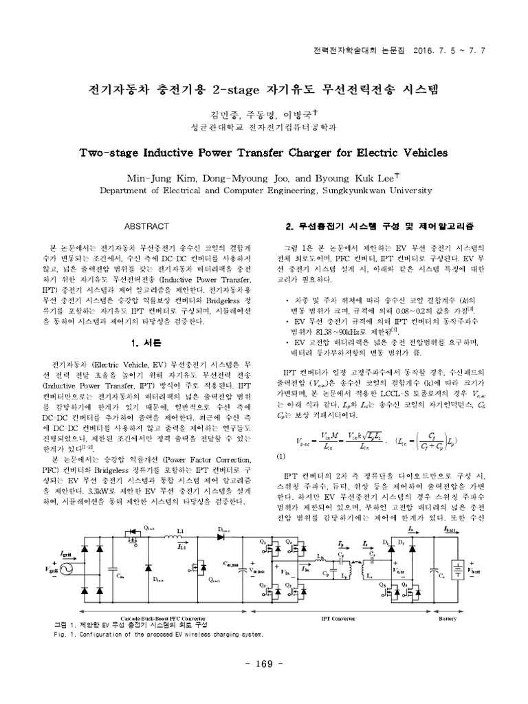 Two-Stage Inductive Power Transfer Charger For Electric Vehicles | PDF