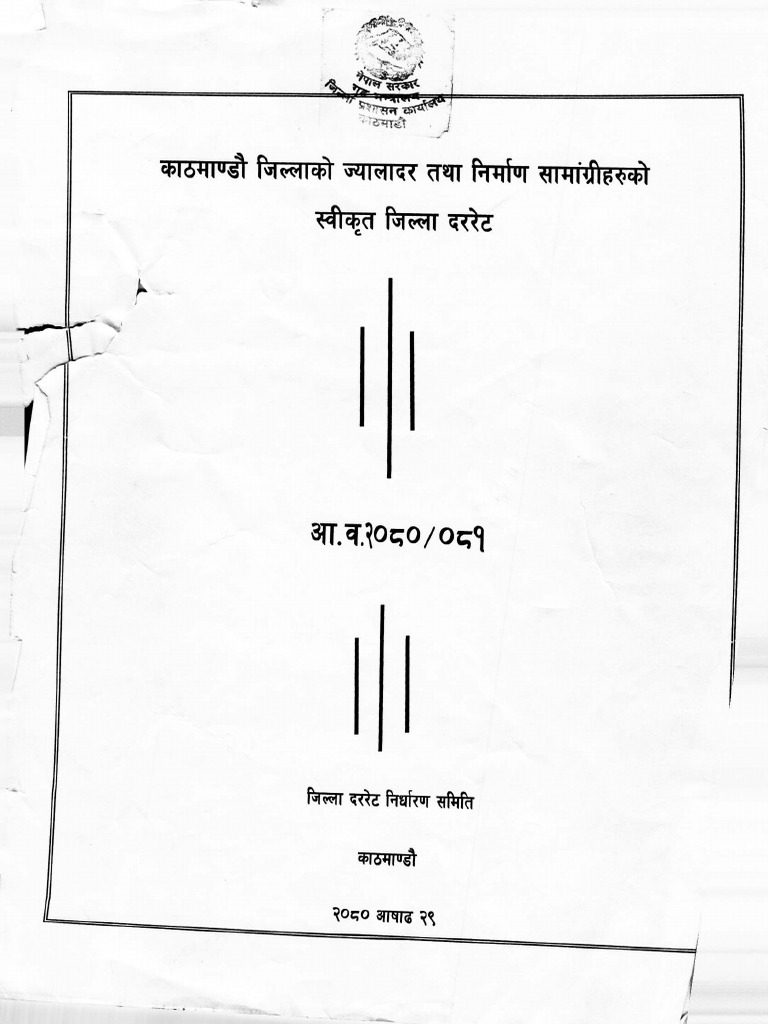 Kathmandu District Rate 2080 - 81 | PDF | Structural Engineering ...