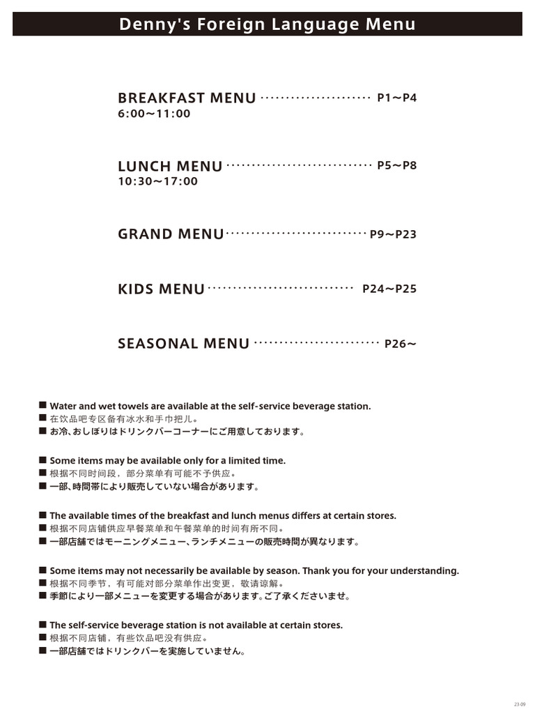 Denny's Menu | PDF