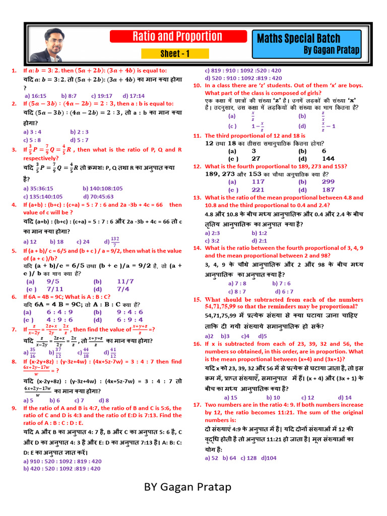Ratio Sheet-1 | PDF | Economies