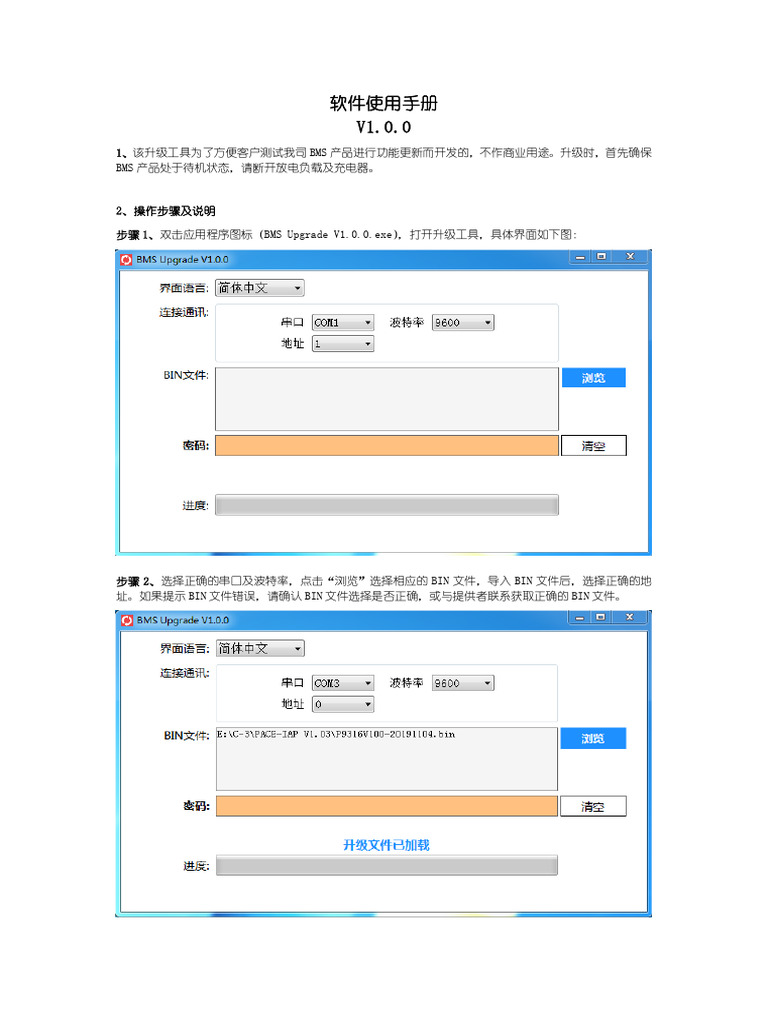 User Manual For BMS Upgrade V1.0.0 | PDF