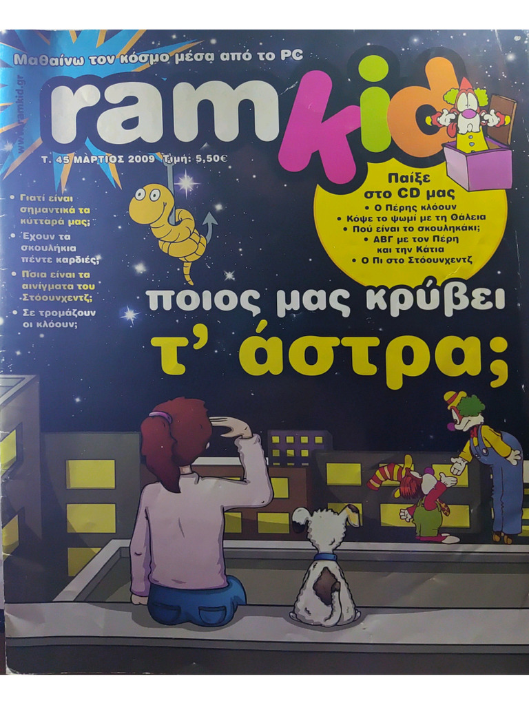 Ramkid 45 | PDF
