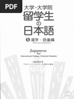 Speed Master N2 Dokkai | PDF