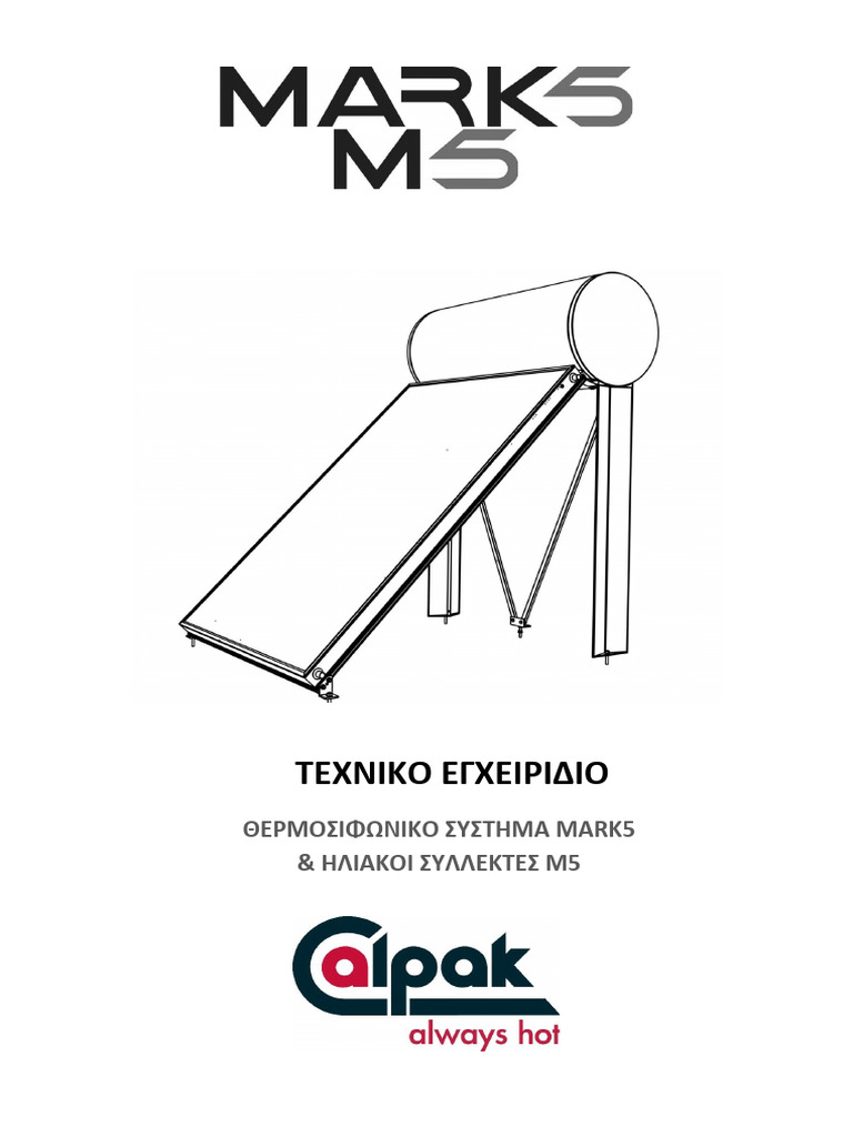 5 1 Calpak Products GigaXSII Manual | PDF