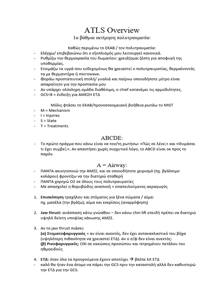 ATLS in Bullets | PDF