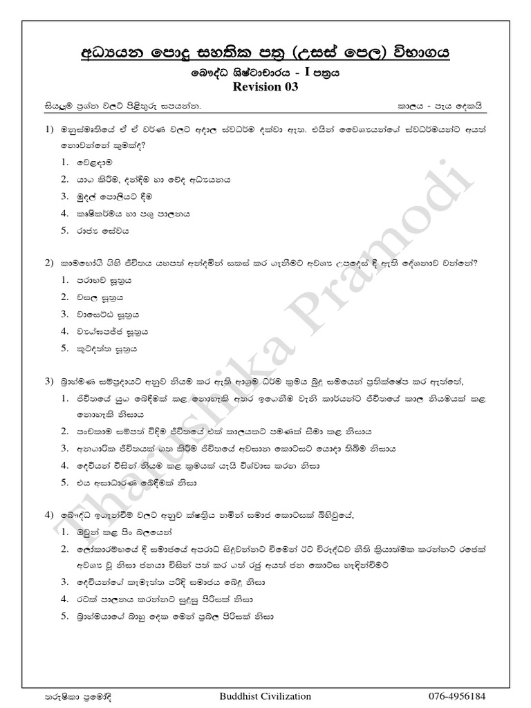 BC MCQ Paper 3 | PDF | Wellness