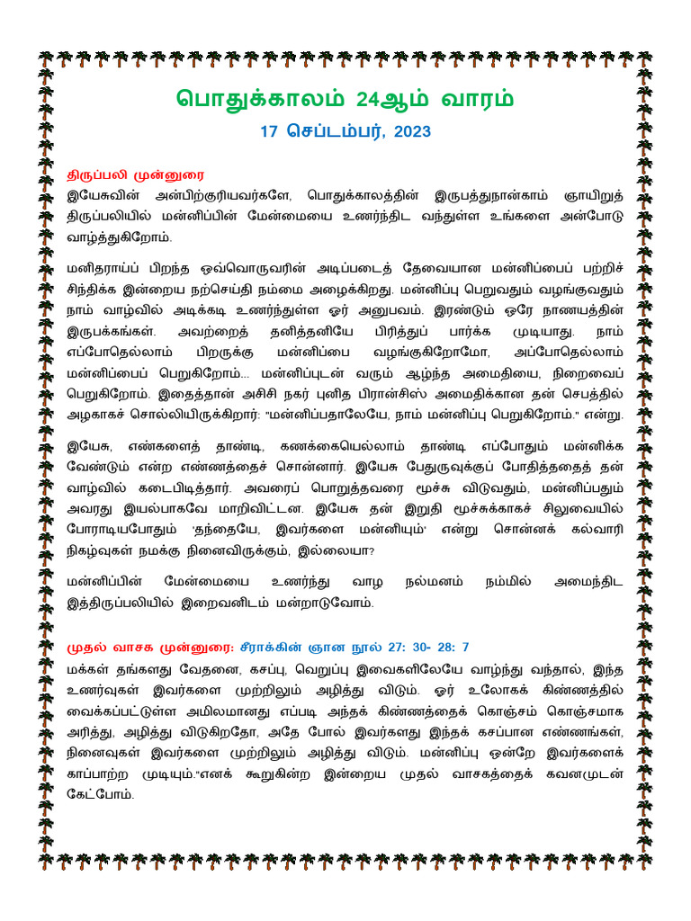 Tamil Print - 24th Sunday | PDF