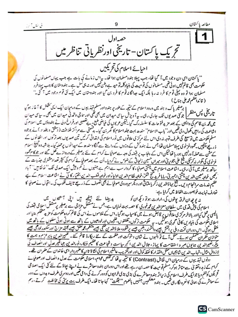 Mutalia Pakistan | PDF
