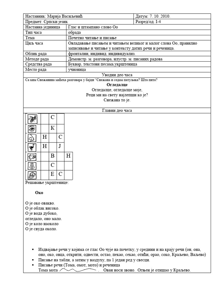 Glas I Slovo o | PDF