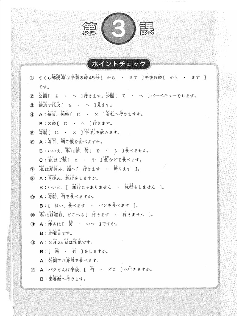 Dekiru Shokyu Sach BT Ngu Phap Bai 3 | PDF