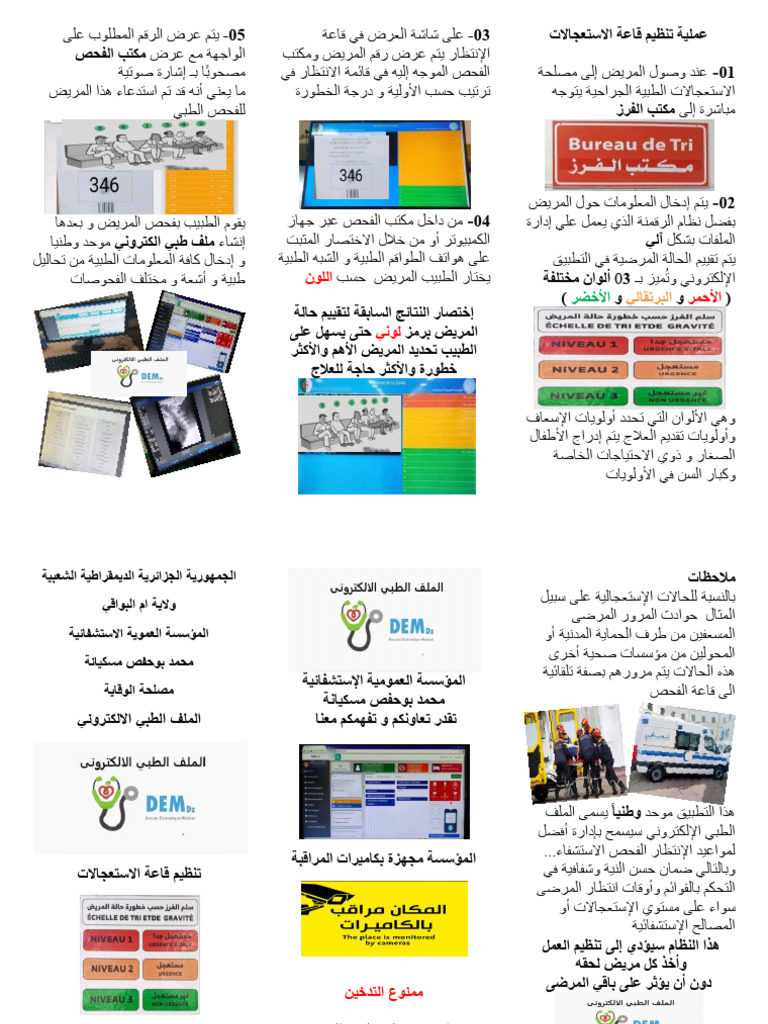 Dem - DZ Eph Meskiana | PDF