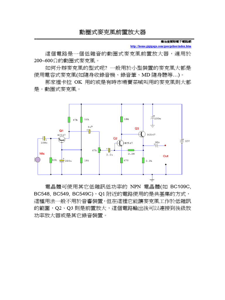 DynaMic PreAmp | PDF