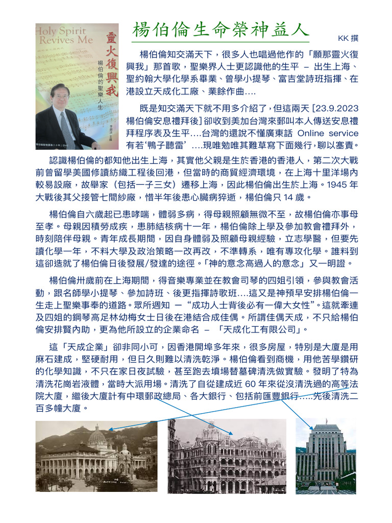 E 2 Edcf 875 BFB 124 FF 621 | PDF