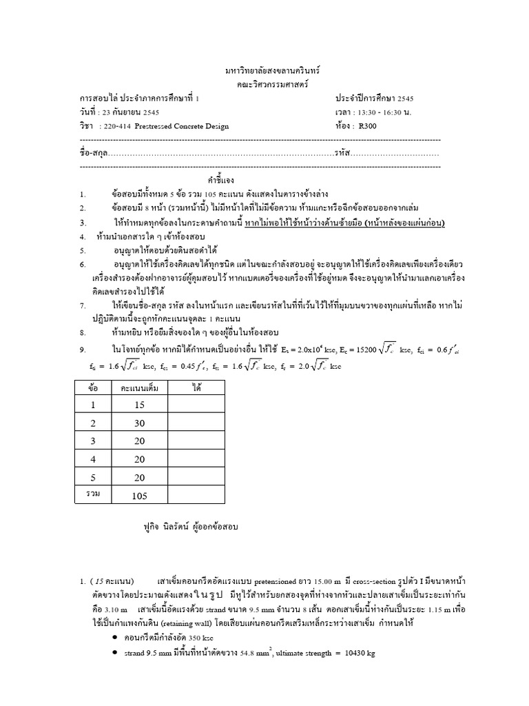 220 414 Pdf