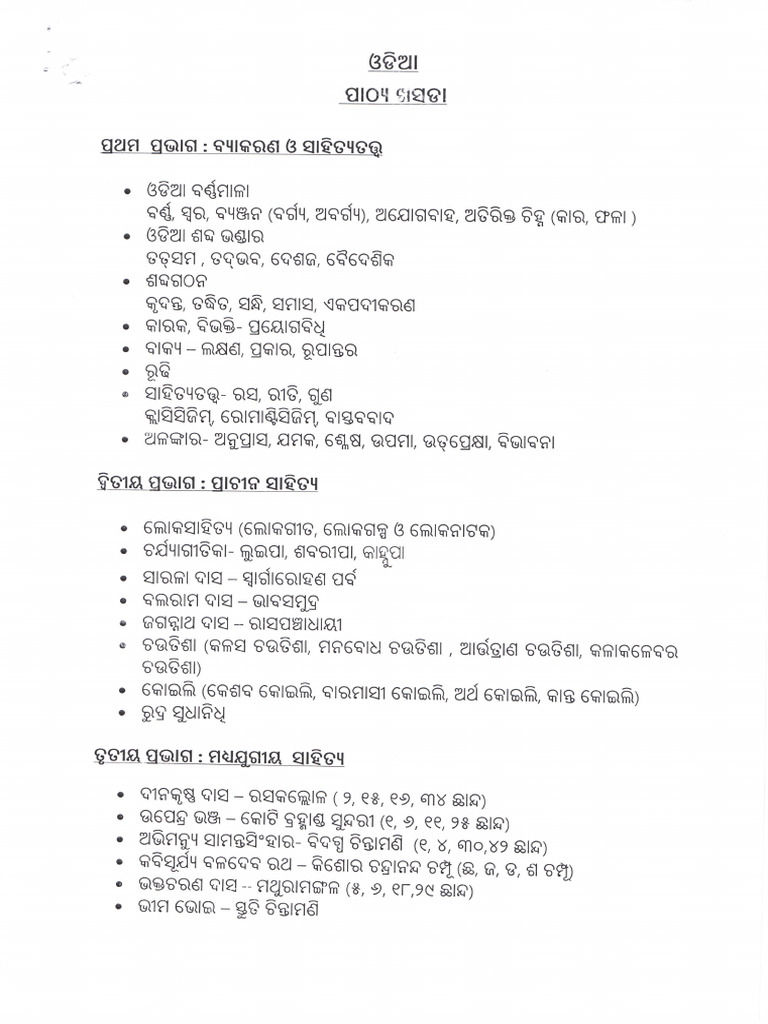 Odia | PDF