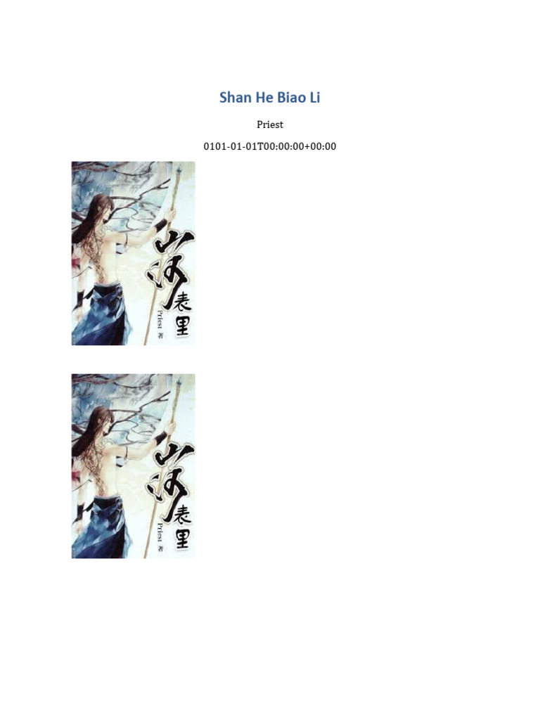 Shan He Biao Li Priest | PDF